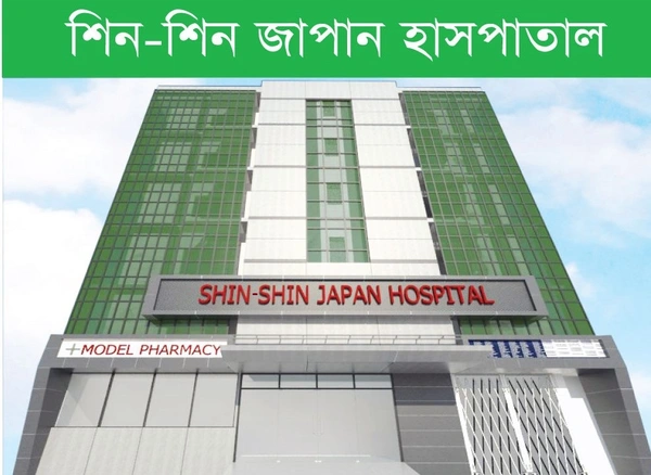 Shin shin japan hospital doctor list, Phone number 2024